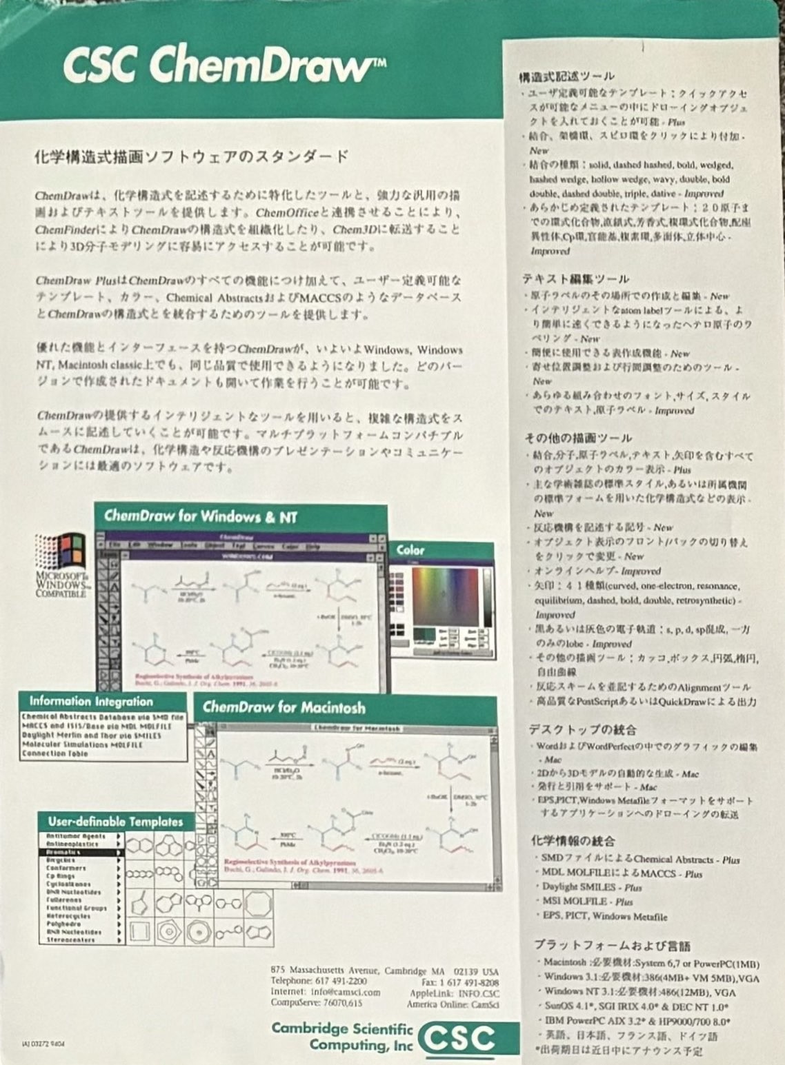Chemdraw Turns 40 | Revvity Signals